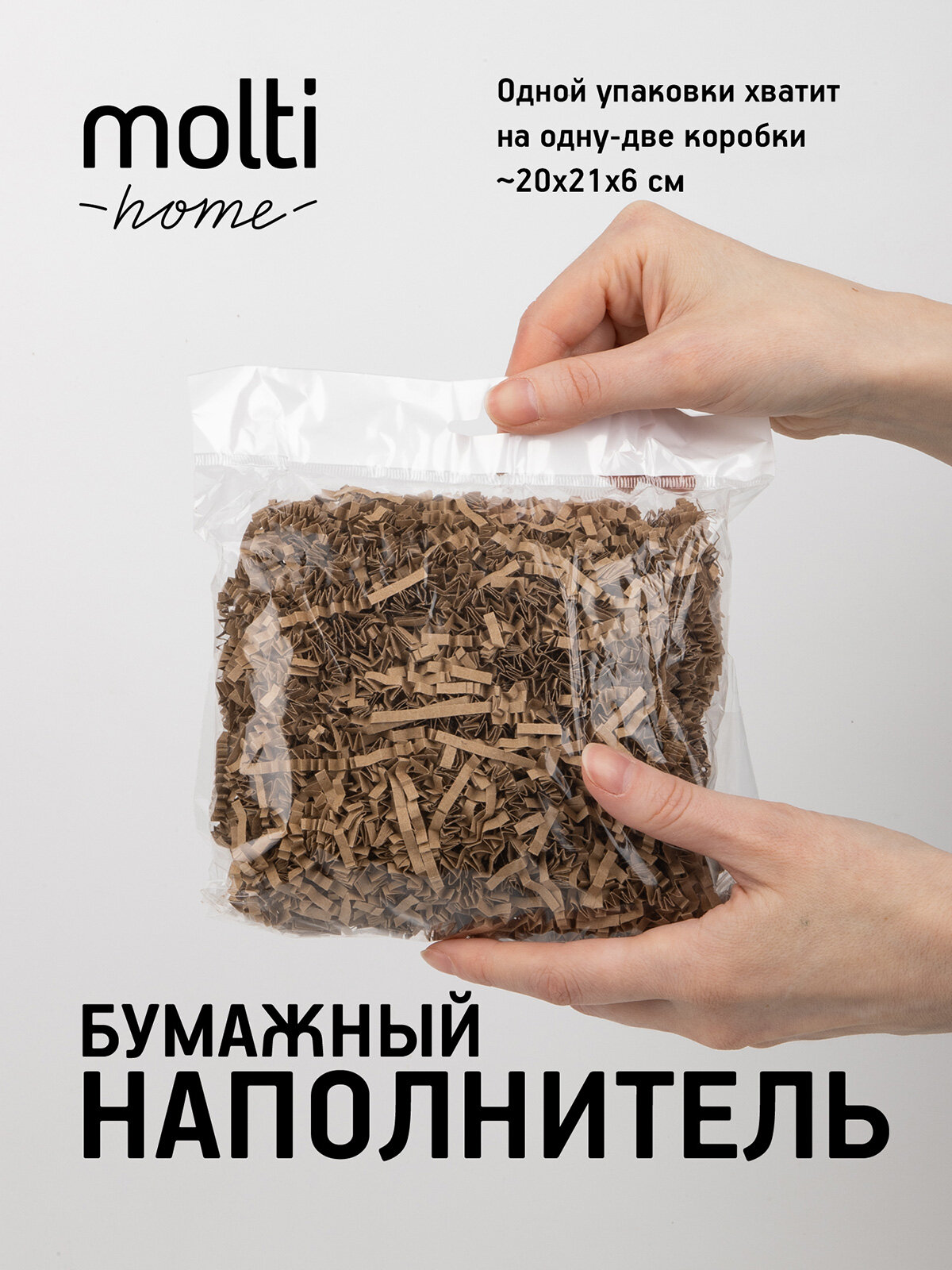 Бумажный наполнитель для коробок подарков, упаковка подарков, крафт