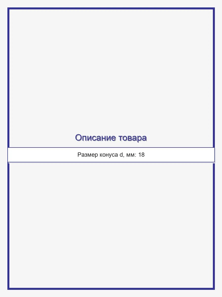 Шаровая опора, слева/справа — фото 1