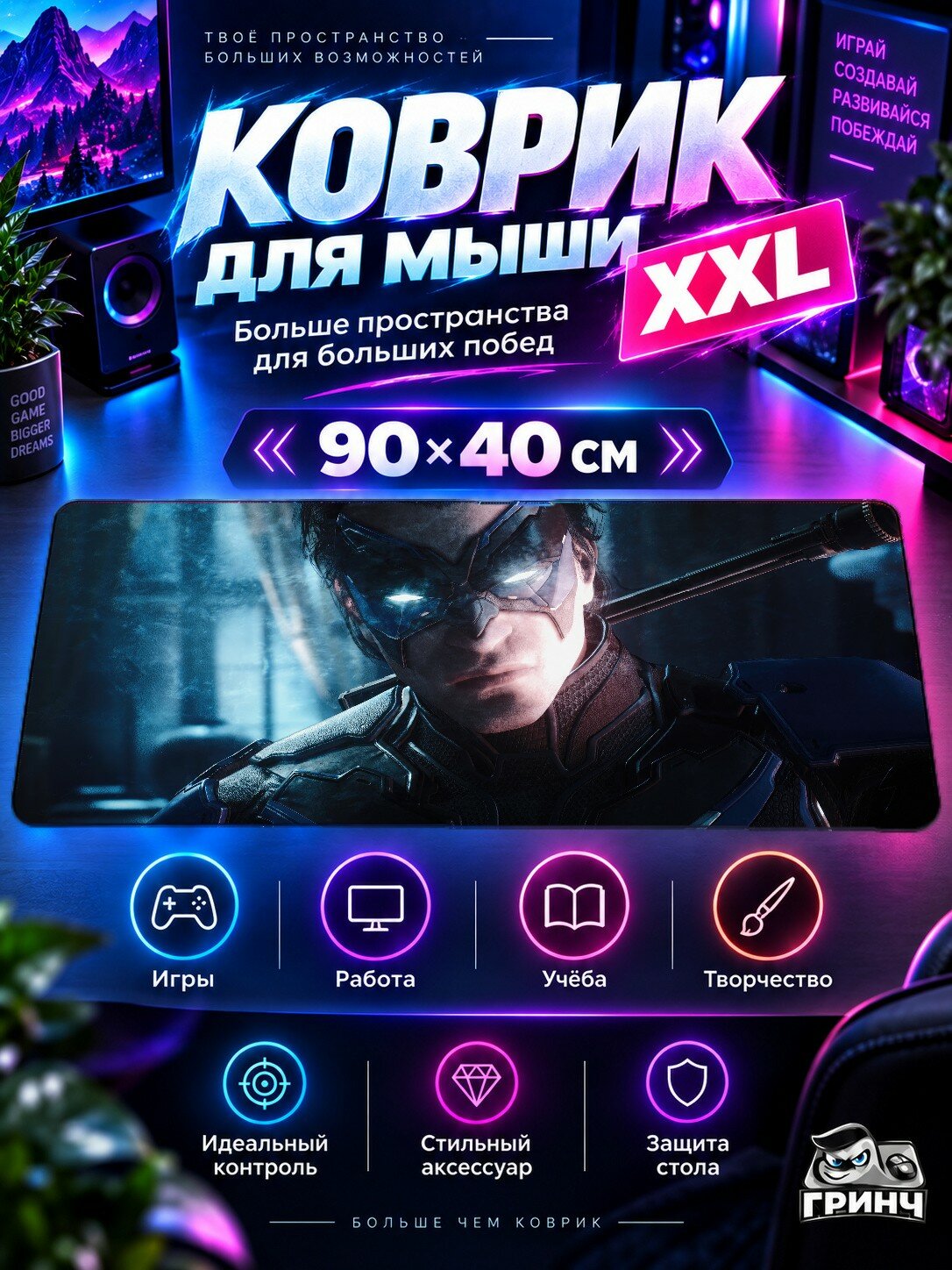 Игровой коврик для мыши 90х40 см — Gotham Knights / Рыцари Готэма — Gotham Knights Nightwing