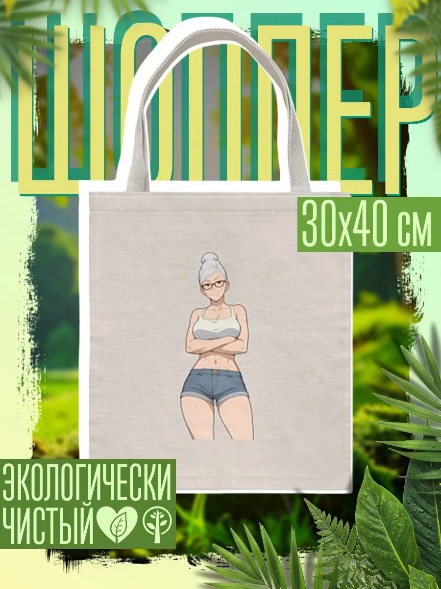 Сумка шоппер