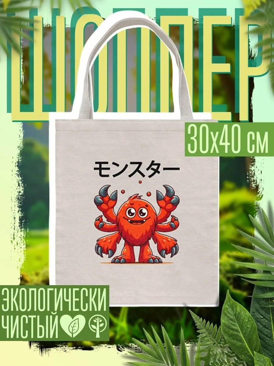 Сумка шоппер