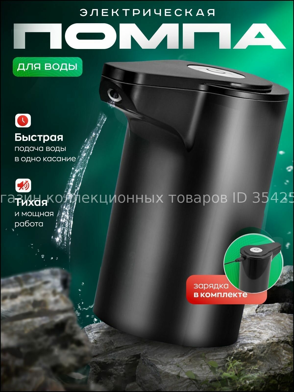 Качественный насос для 19литровой бутыли