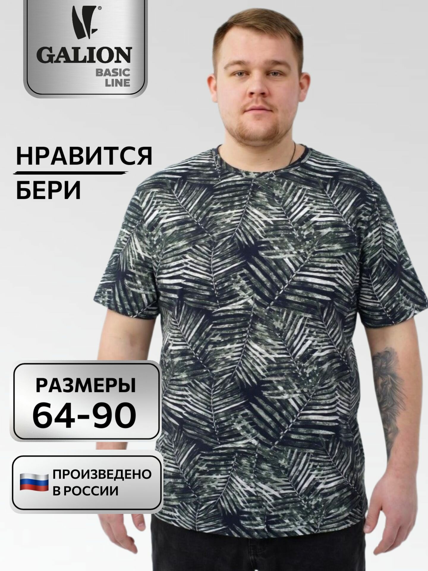 Футболка