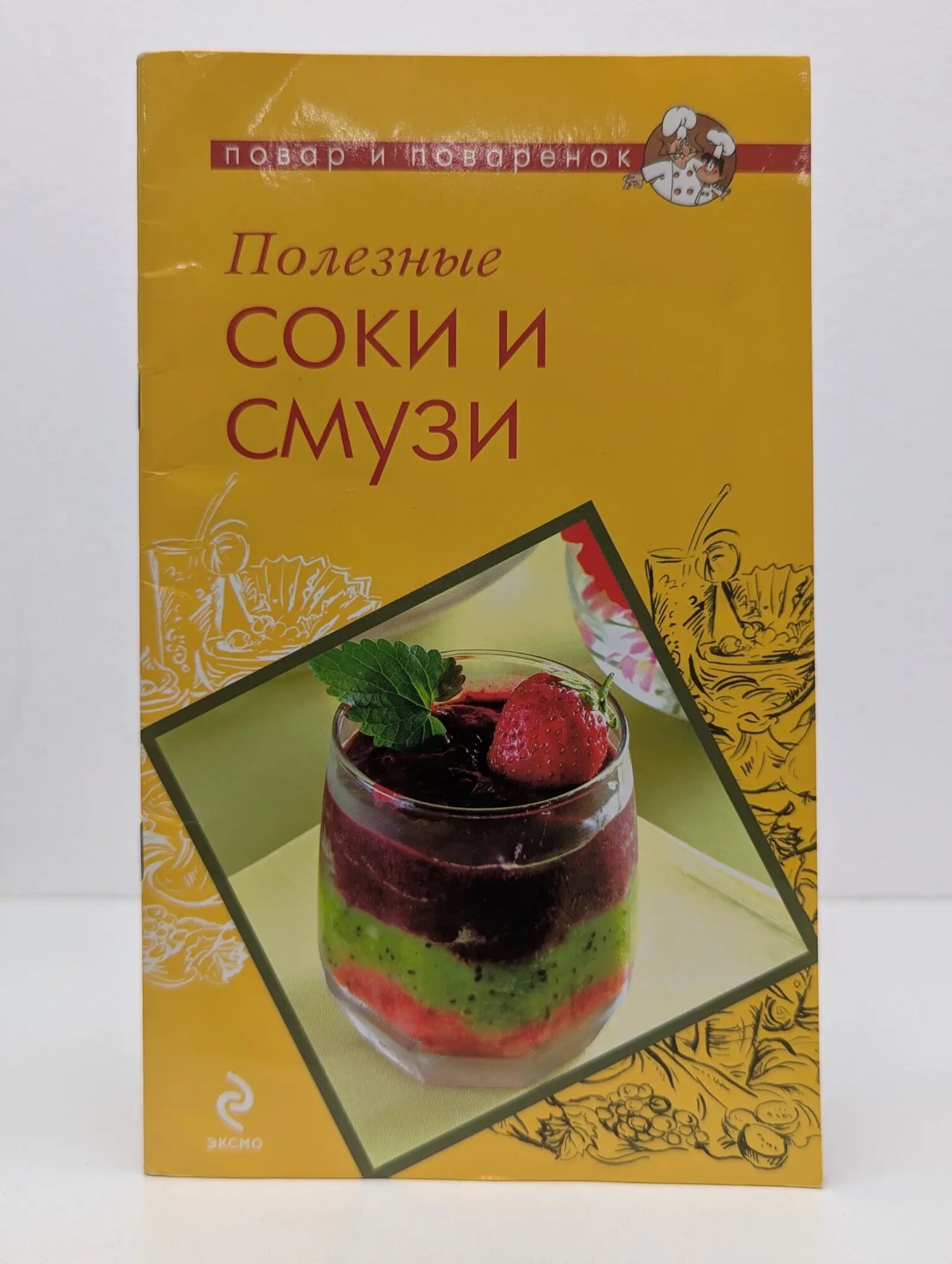 Полезные соки и смузи 2012
