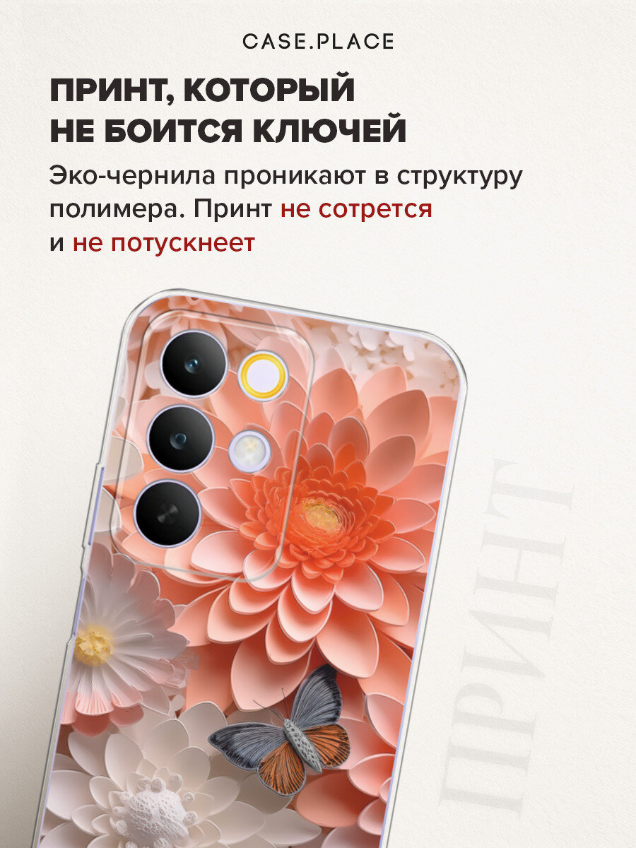 Силиконовый чехол на Realme C85 / Реалми C85 с принтом Бумажные цветы — фото 1