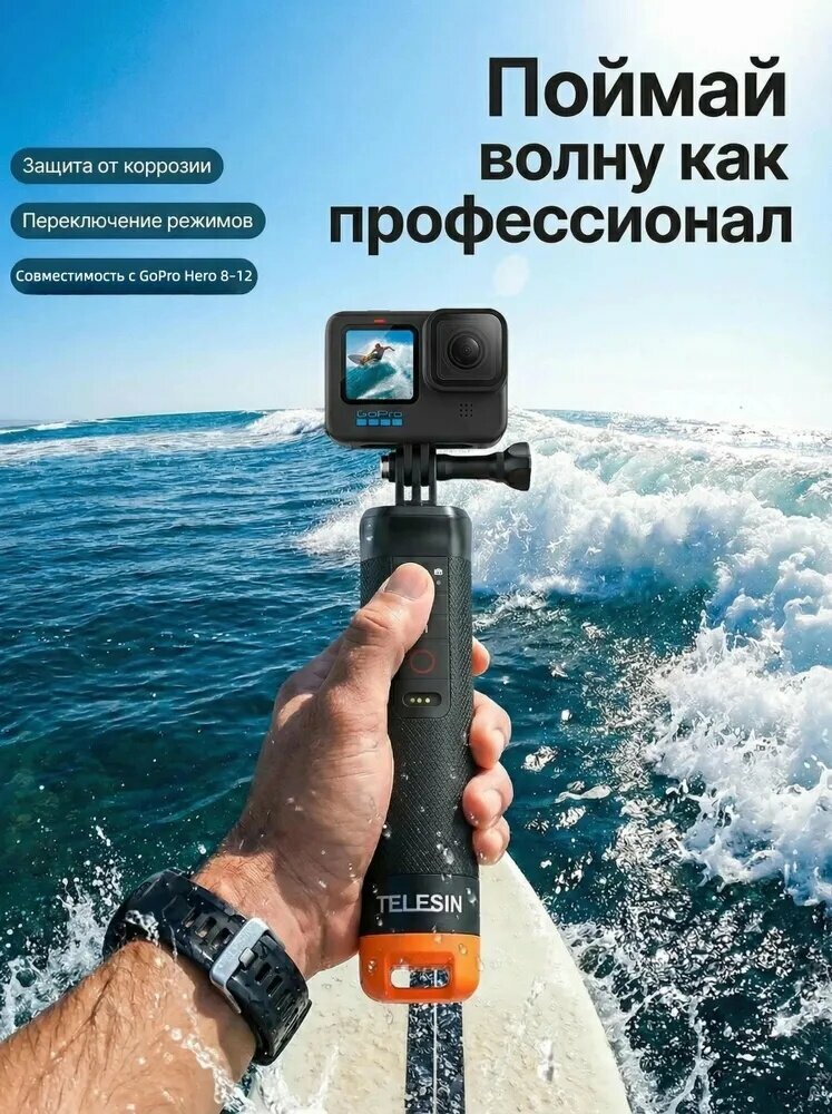Плавучая рукоятка с Bluetooth для экшн-камер, водонепроницаемая до 15м, пульт ДУ для съемки под водой, совместима с Hero 8-12, для дайвинга и плавания, универсальный монопод для спортсменов