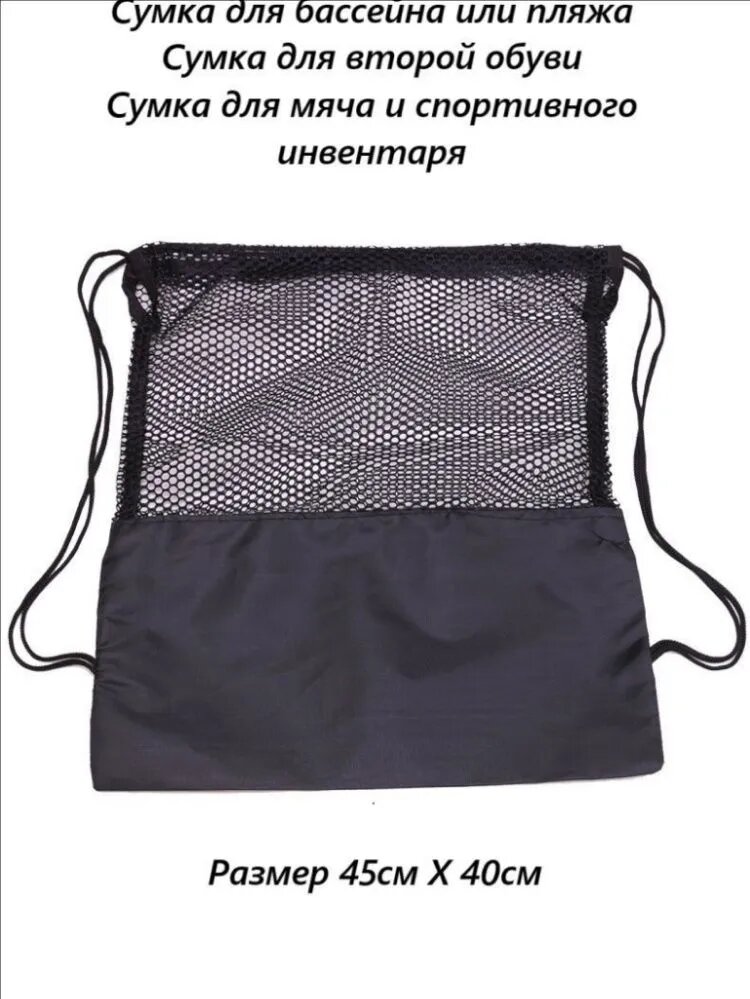 Сетка для мячей