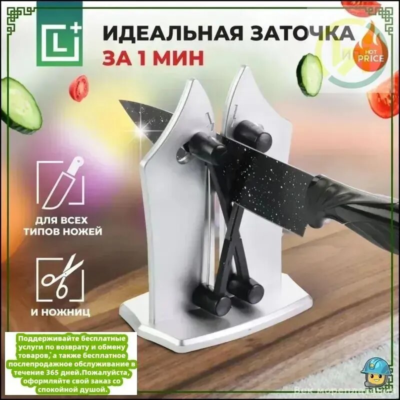 Точилка для ножей, ножниц "точилка для ножей просто остро", 16 см, 1 предм.