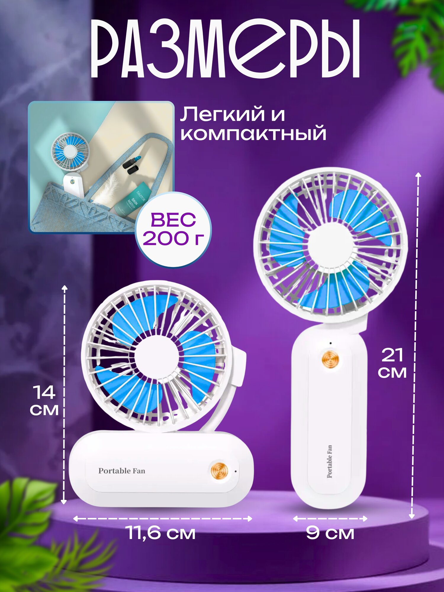 Мини вентилятор на шею — фото 1