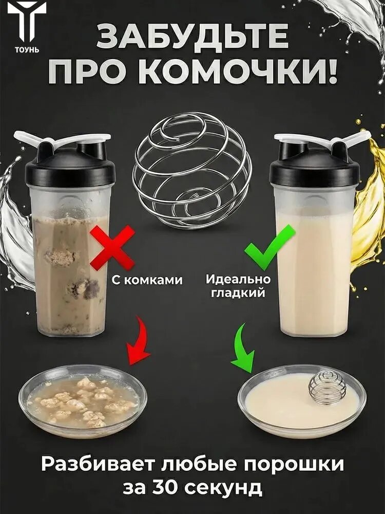 Шарик для шейкера — фото 1