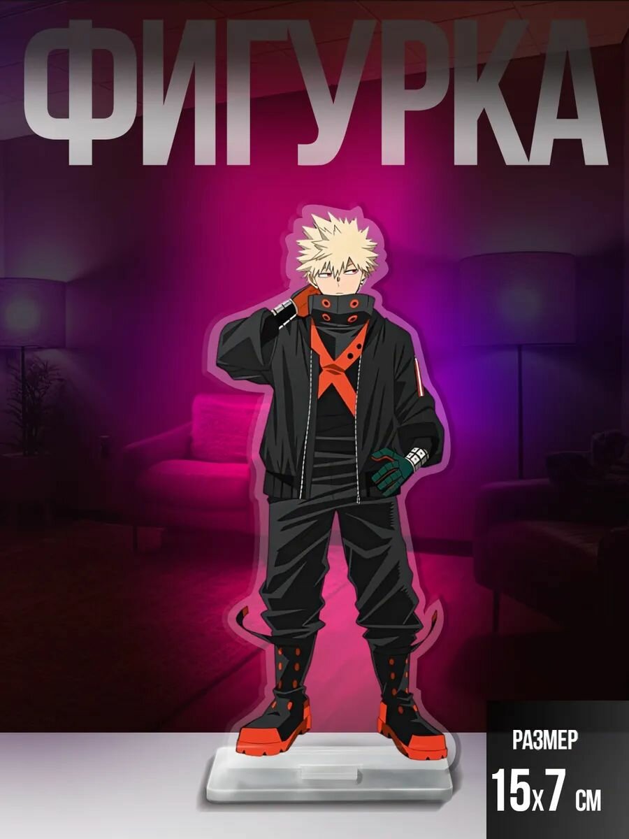 Акриловая фигурка Кацуки Бакуго