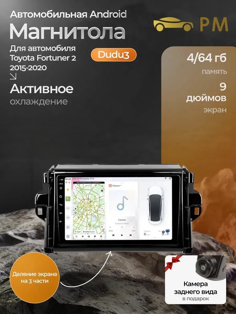 Магнитола DUDU 3 для Toyota Fortuner 2 2015-2020