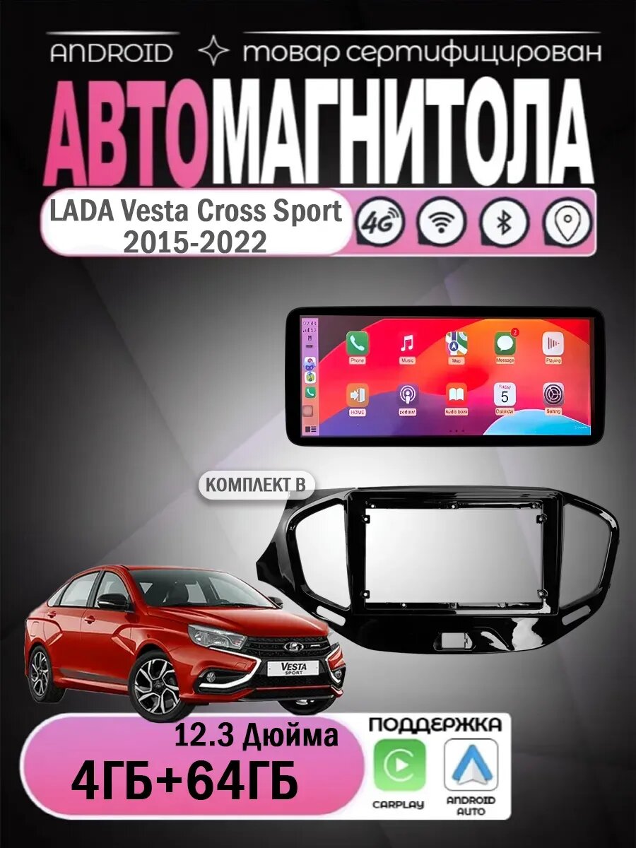 Магнитола TS18 PRO LADA Vesta Cross Sport 2015-2022 4/64