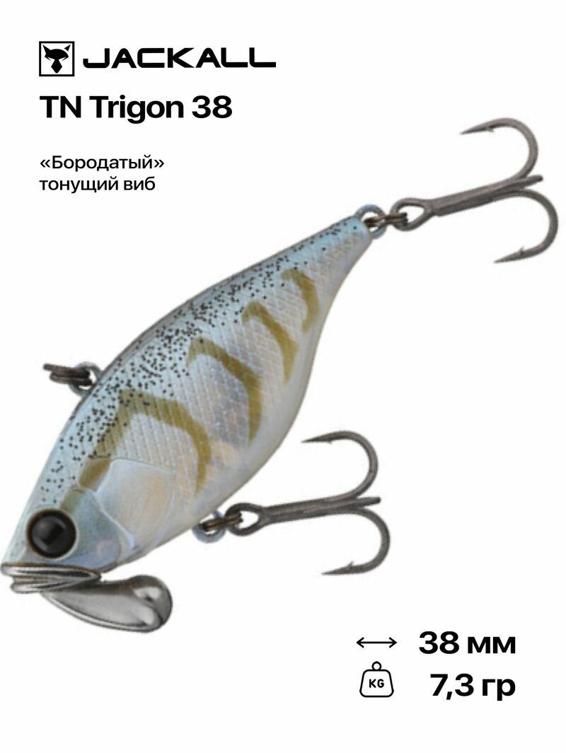 Виб Jackall TN38 Trigon, 38 мм, 7,3 гр, #Site Bottom Shrimp