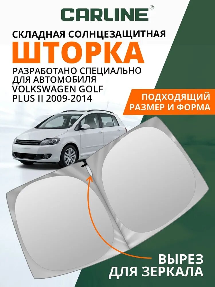 Шторка солнцезащитная, затемнение: 85%