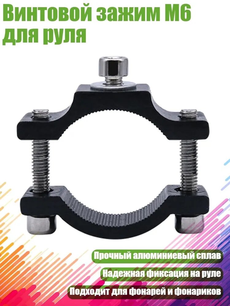 Крепление для фонаря
