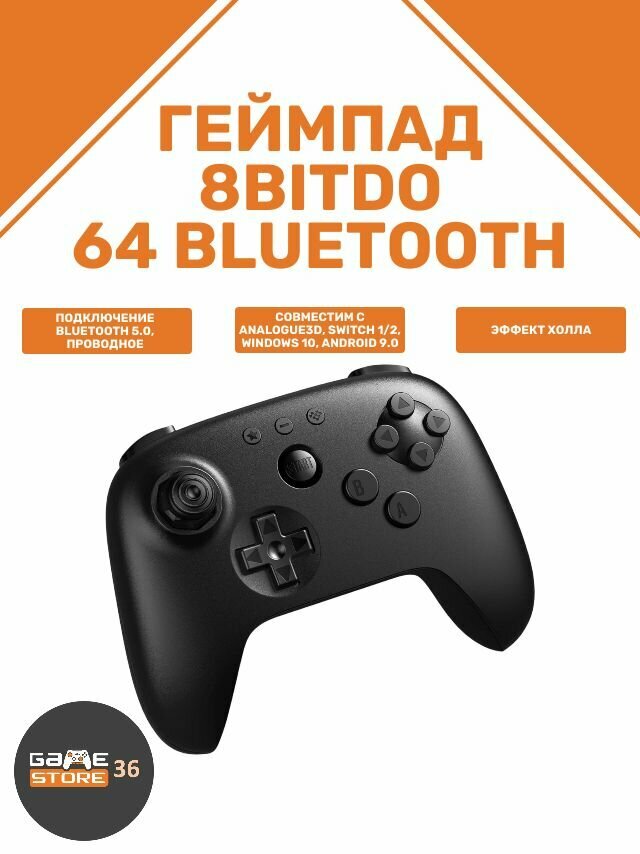8BitDo Геймпад 64 Bluetooth Controller, Bluetooth, Проводной, черный
