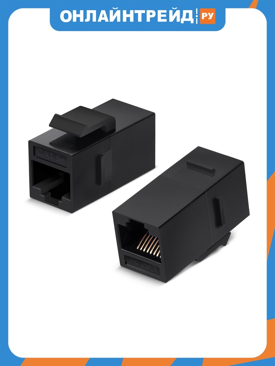 Проходной адаптер формата Cabeus Keystone , RJ45-RJ45 (8p8c), категория 5е, неэкранированный CA-KJ-8p8c-C5e