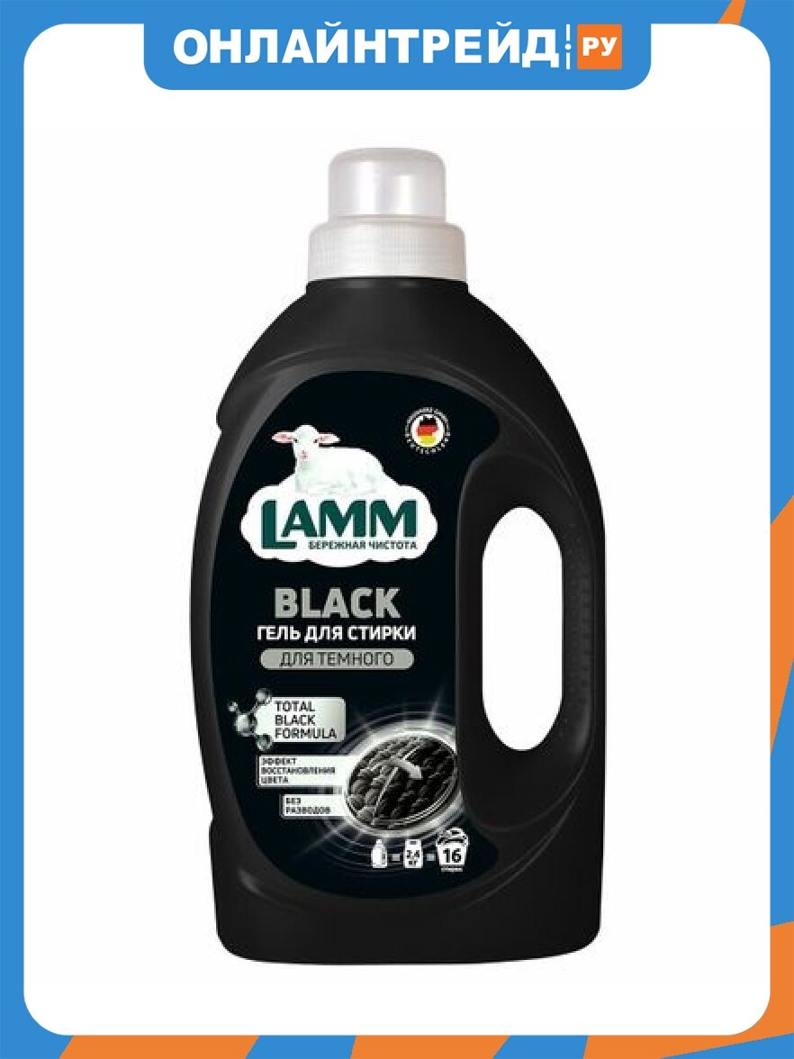 Гель для стирки Lamm BLACK для темного белья, 1.04 л