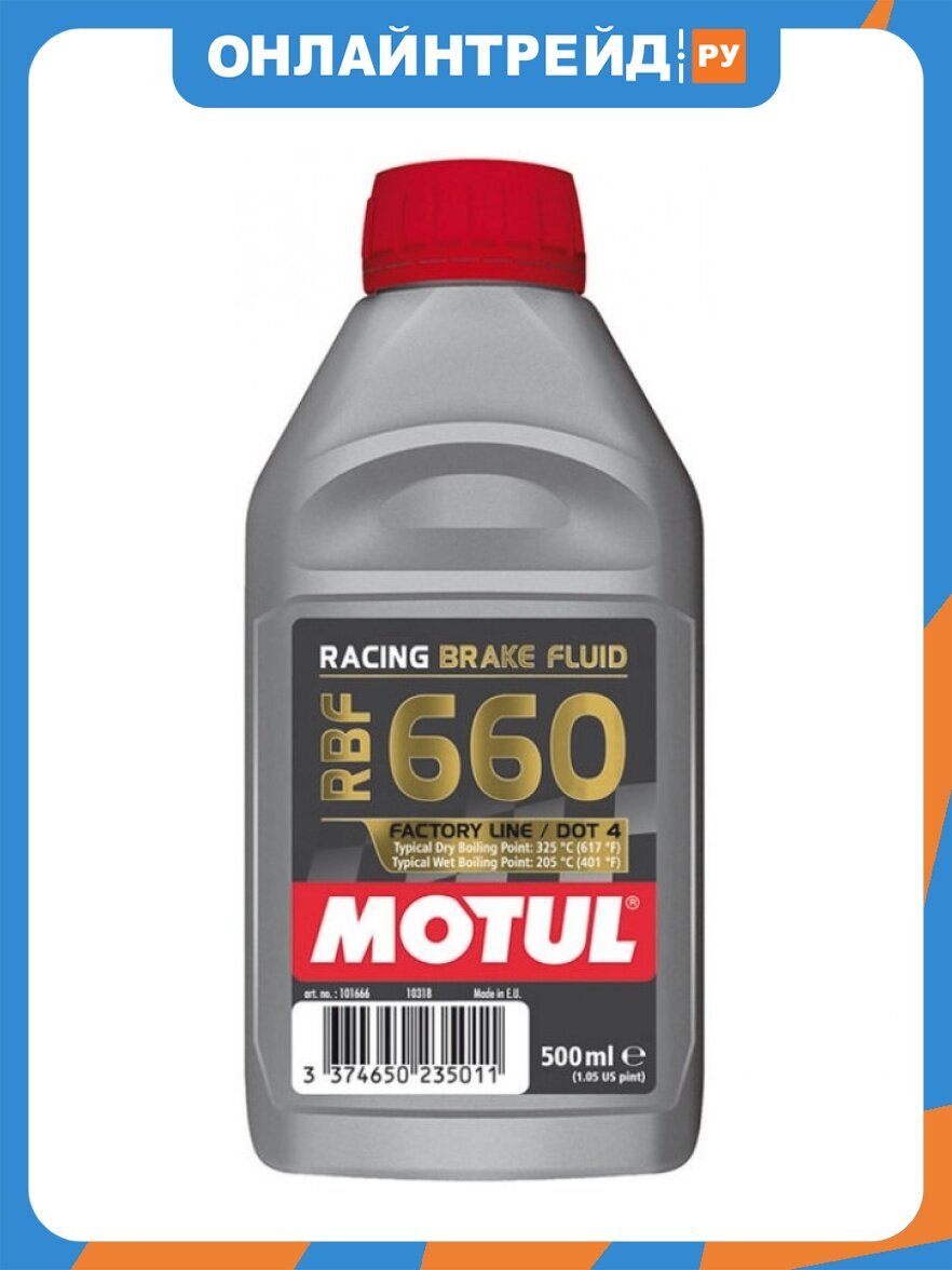 Тормозная жидкость Motul RBF 660 Factory Line 0.5л (ЕС)