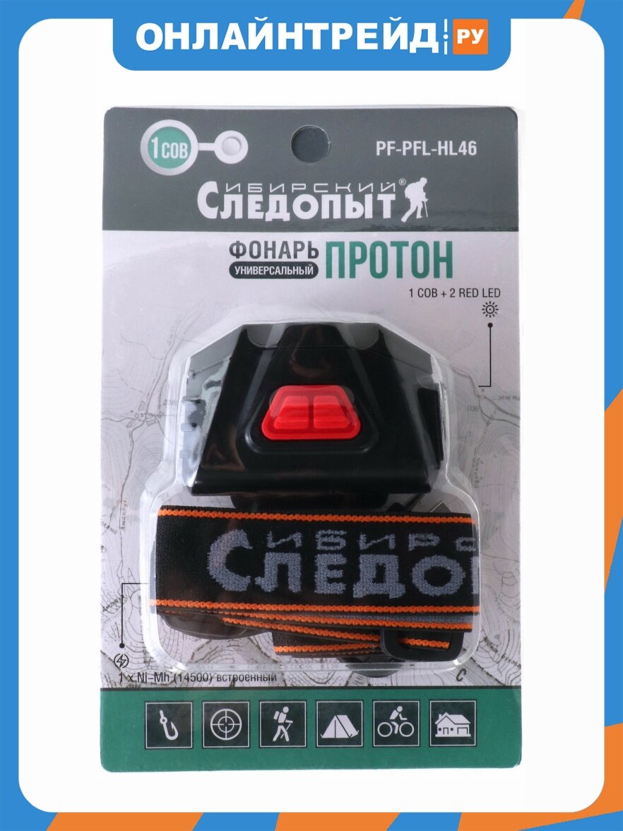 Фонарь для кепки Следопыт Сибирский Протон, 1 COB + 2 LED, аккум. 220В, USB
