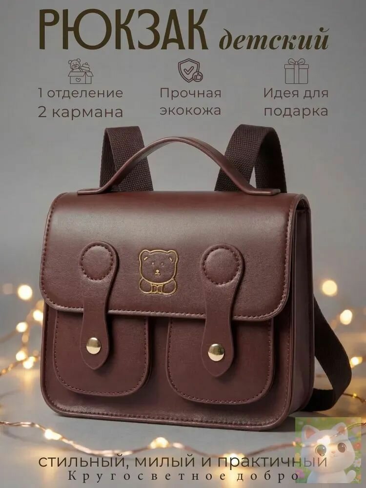 Рюкзак