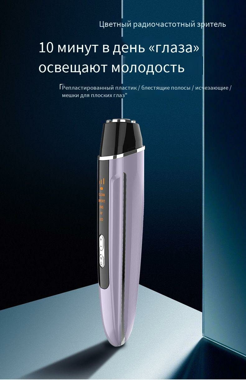 Массажер V-Shape, для омоложения, RF лифтинг, цветной, для красоты лица