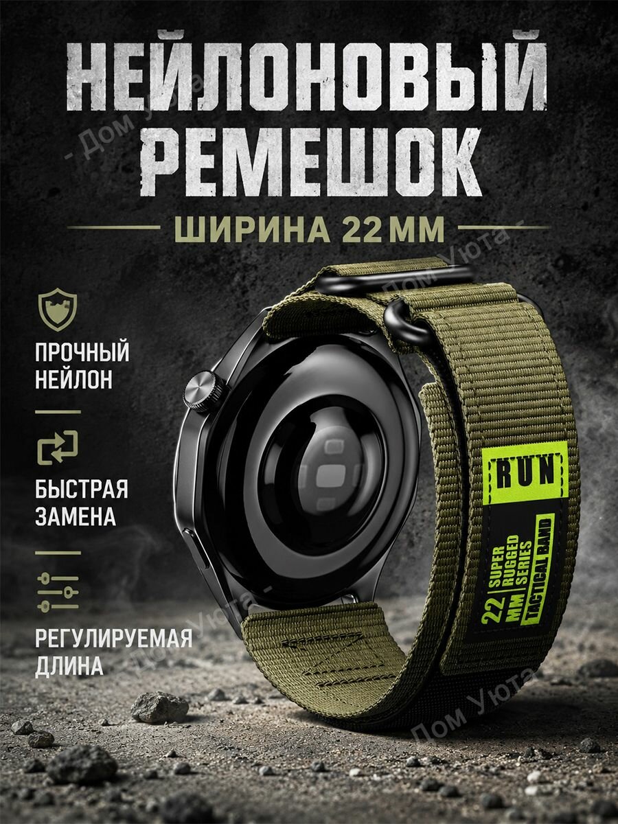 22-мм нейлоновый ремешок для часов Huawei GT 5/4/3/2, GT 4/3/2 Pro 46 мм, Venu 3/2, Samsung Galaxy Watch 3 45 мм, Gear S3 Frontier, ремень для Garmin Vivoactive 4