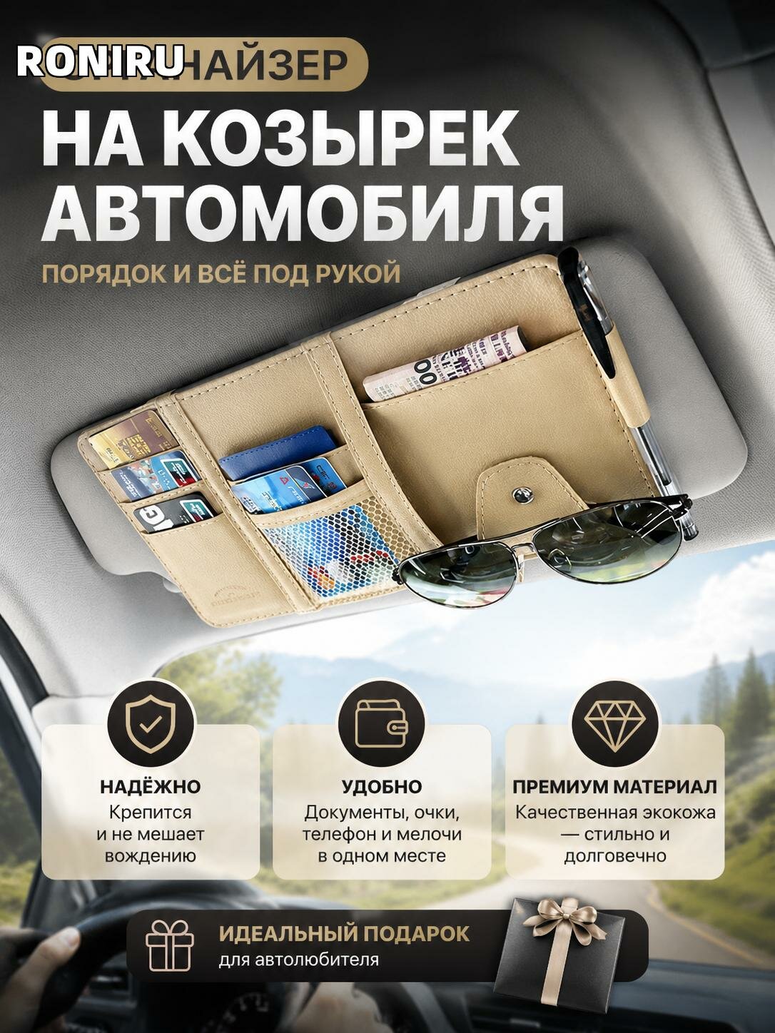Органайзер на козырек автомобиля — удобный держатель для документов, очков и телефона с кармашками для мелочей
