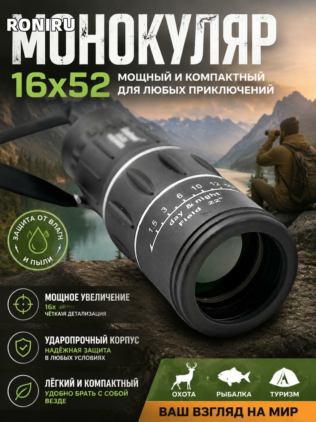 Монокуляр 16x52 с прорезиненным корпусом и защитой от ударов и влаги компактный и мощный для охоты, рыбалки, туризма и концертов
