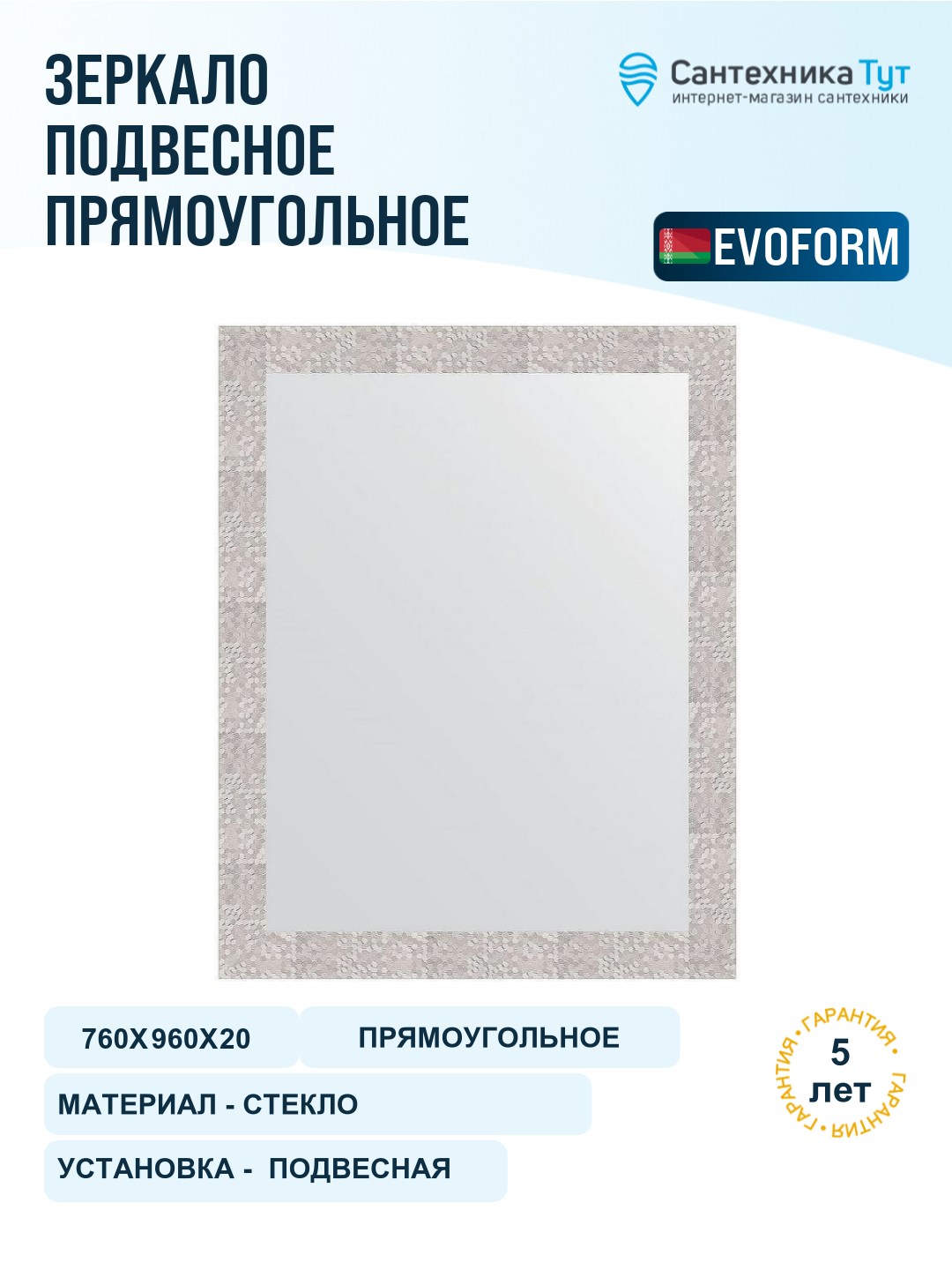 Зеркало Evoform Definite 96х76 BY 3275 в багетной раме - Соты алюминий 70 мм
