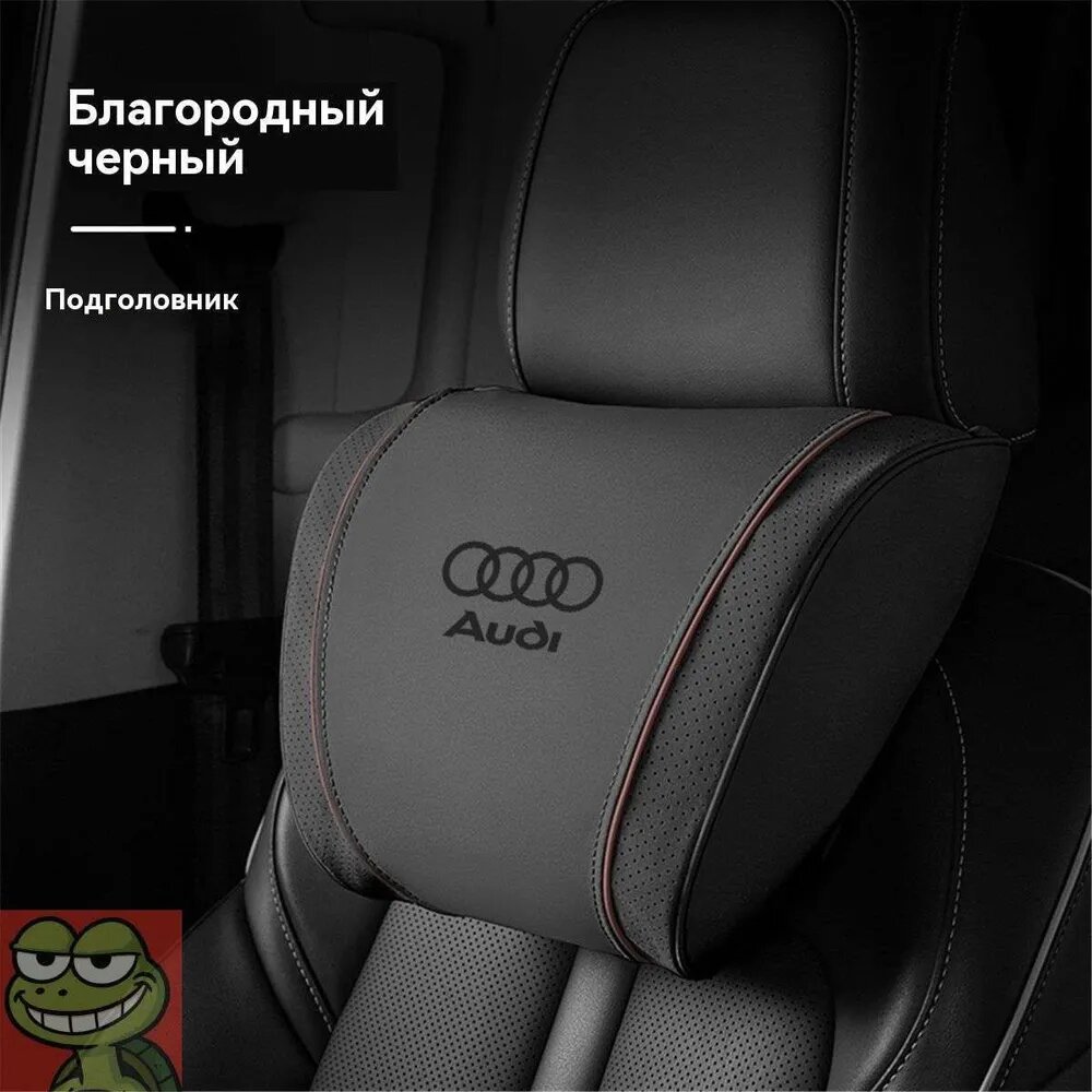 Подушка автомобильная На подголовник, Замша, Экокожа, 1 шт.