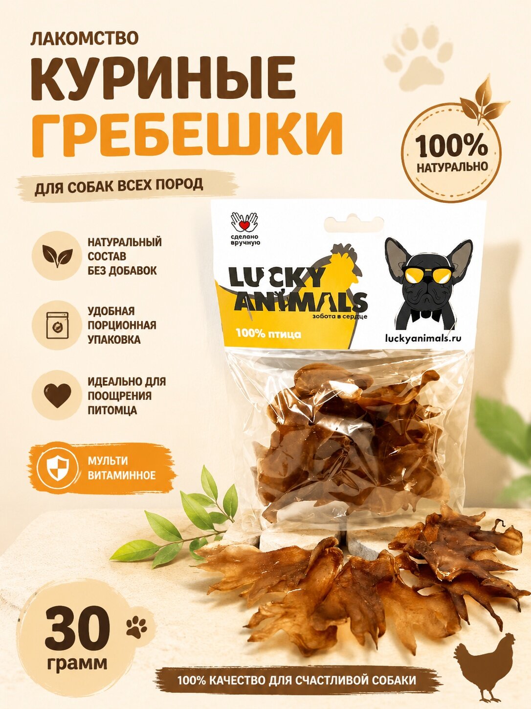 Лакомство Lucky Animals "Куриные гребешки", для собак всех пород, мультивитаминное, 30 гр,
