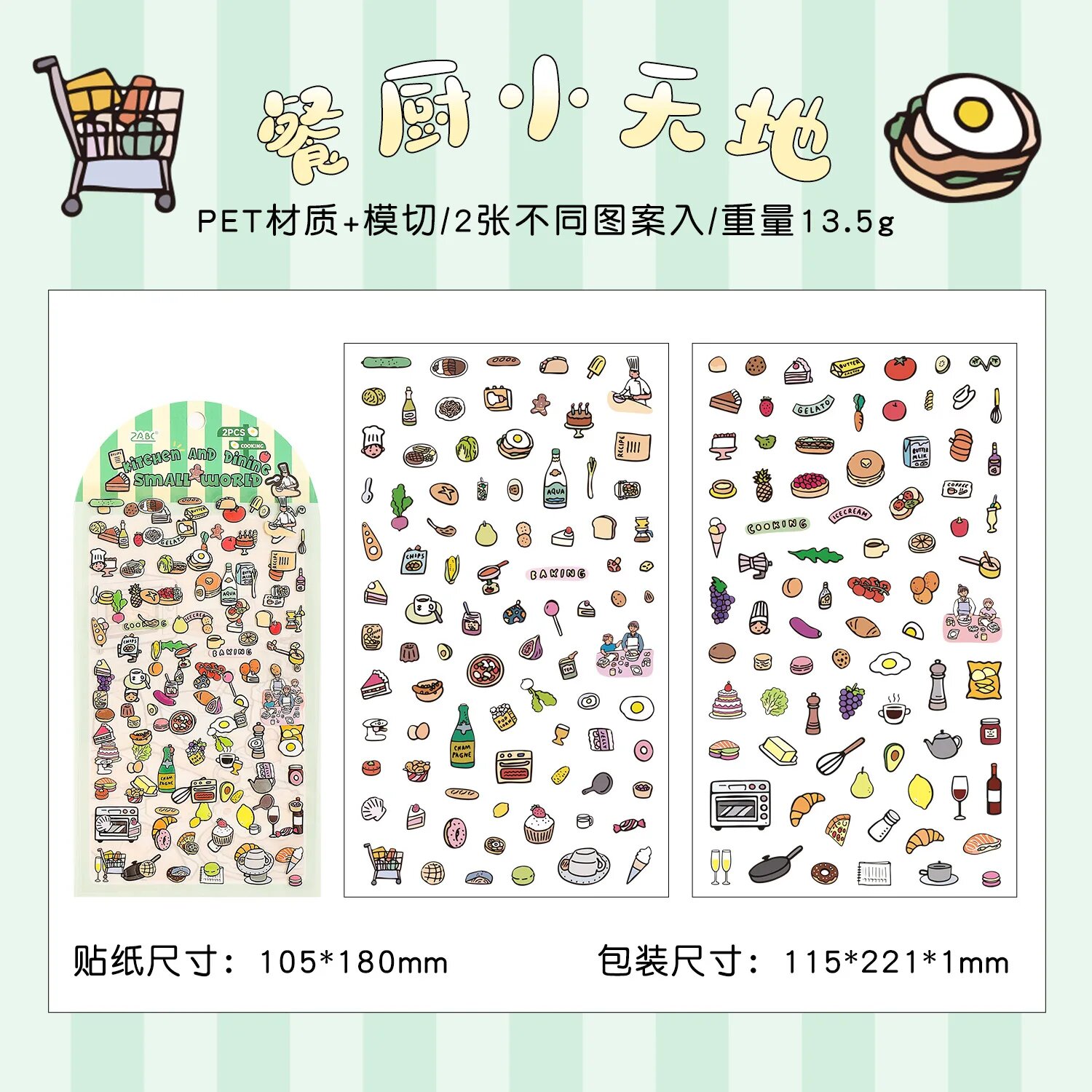 Наклейки "Маленький мир" Kitchen-2sheets