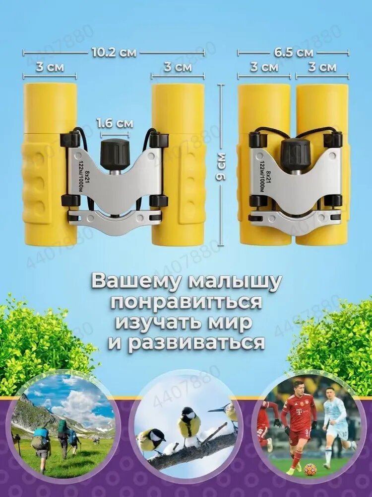 Детский бинокль — фото 1
