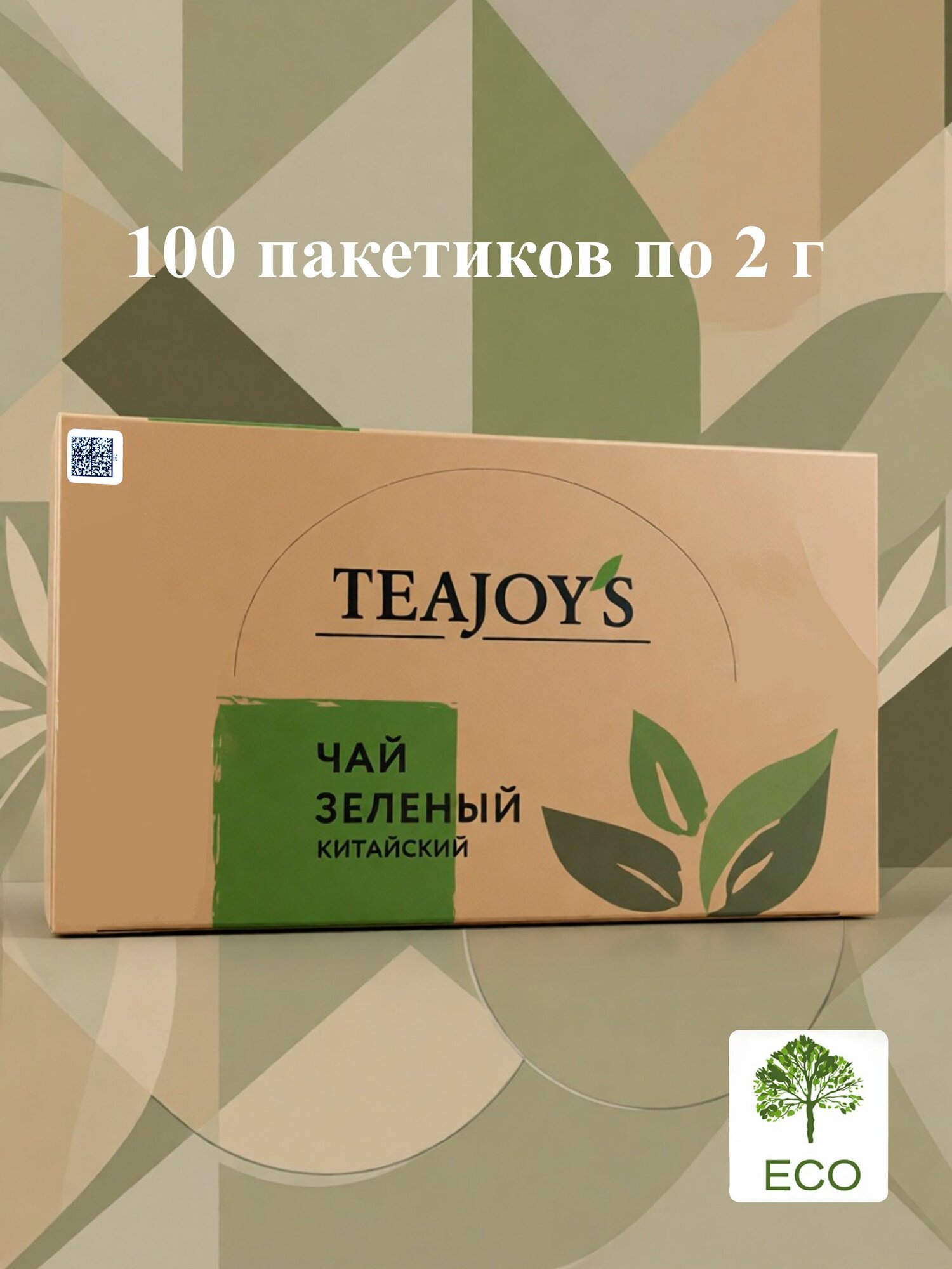 Чай зеленый китайский, TeaJoy's, 100 пакетиков