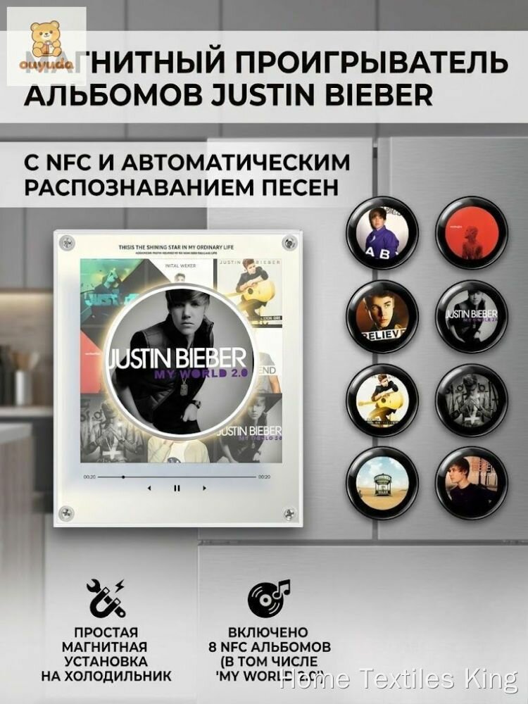 Магнит на холодильник с 9 дисками и индивидуальной песней Justin Bieber