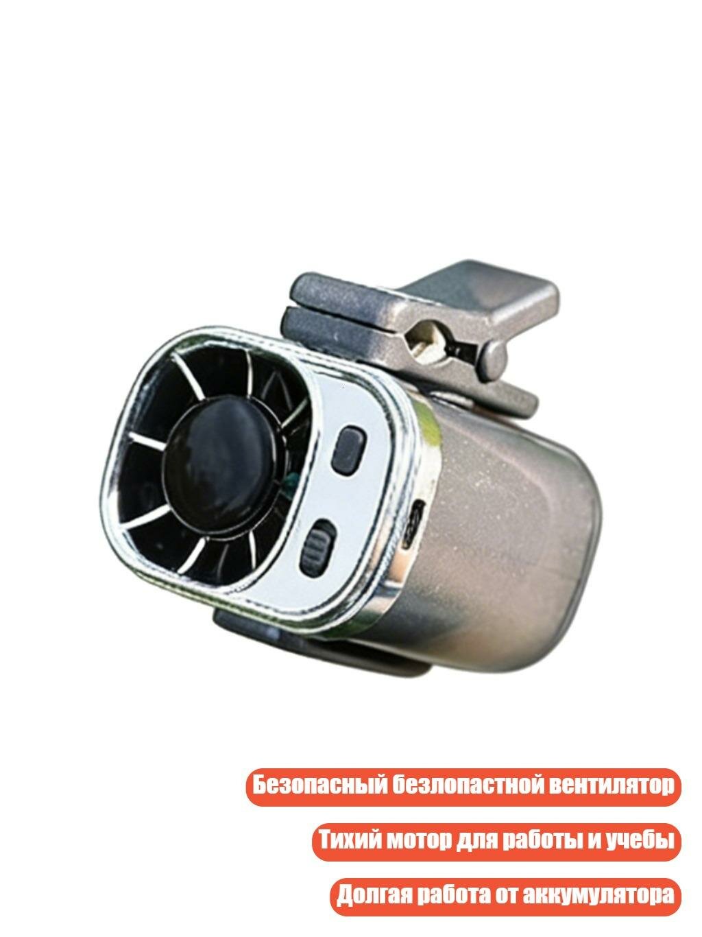 USB-вентилятор с клипсой, Серый