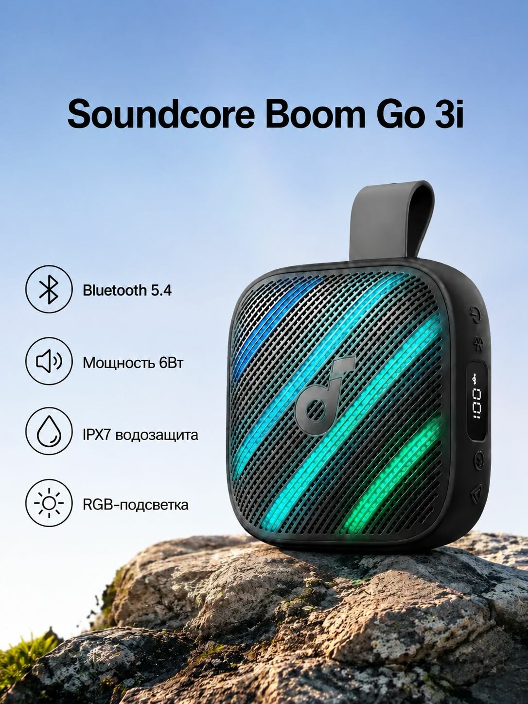 Беспроводная колонка Soundcore Boom Go 3i, черная, портативная акустика IPX7, 15Вт