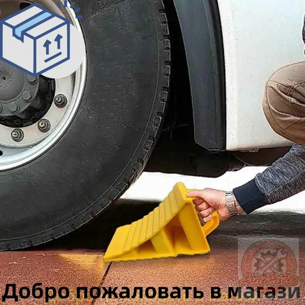 Упор противооткатный — фото 1