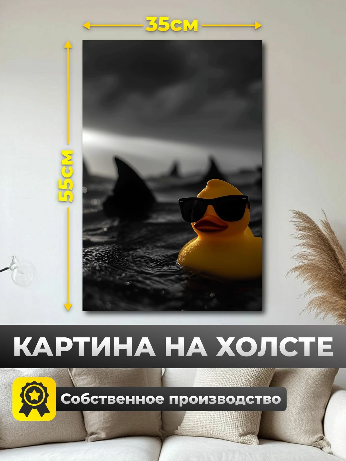Анитрак Картина "Уточка-босс" 35х55 с подрамником