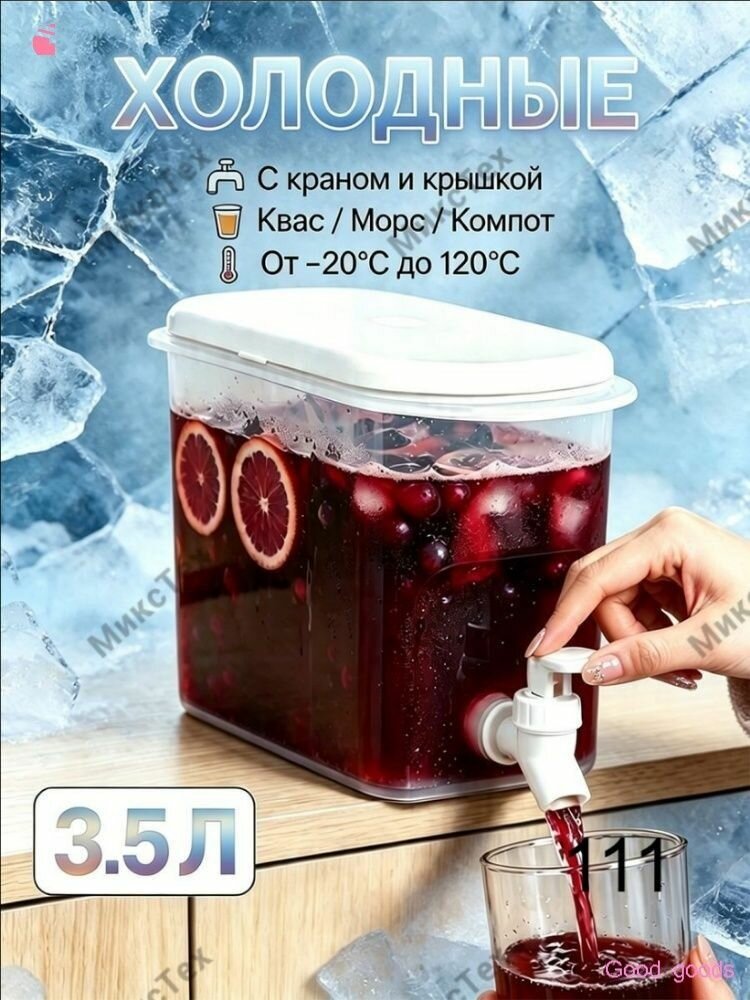 Кувшин, 3.5 л