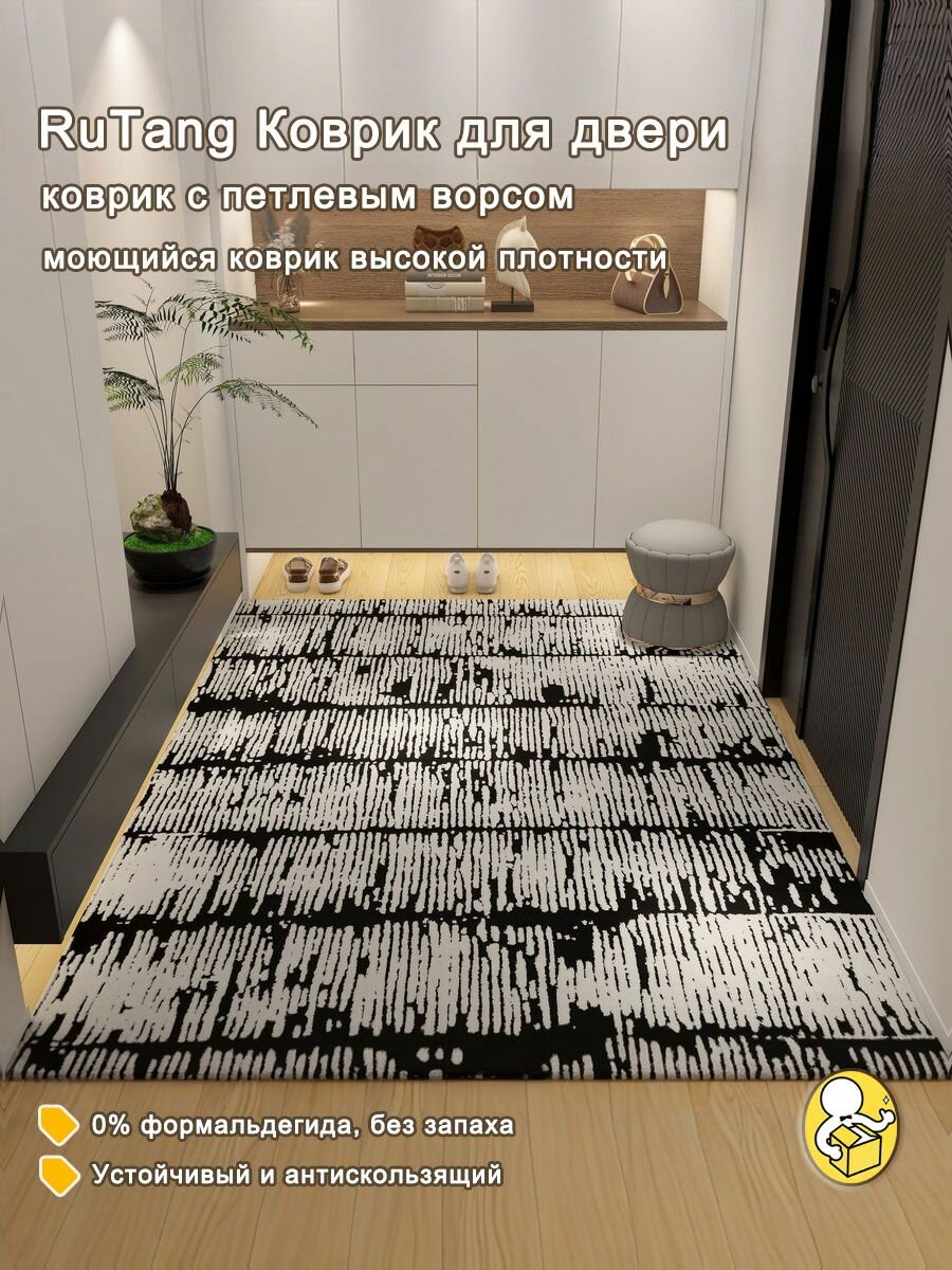 Коврик придверный 120x150 см