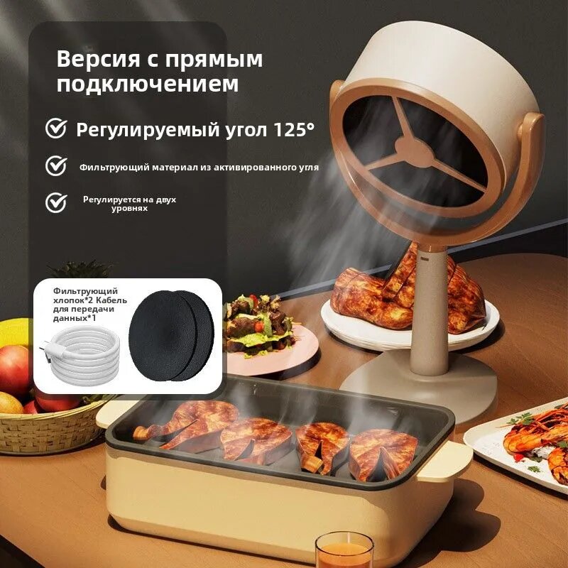 Портативная вытяжка, с фильтром угольным, для кухни, питание USB