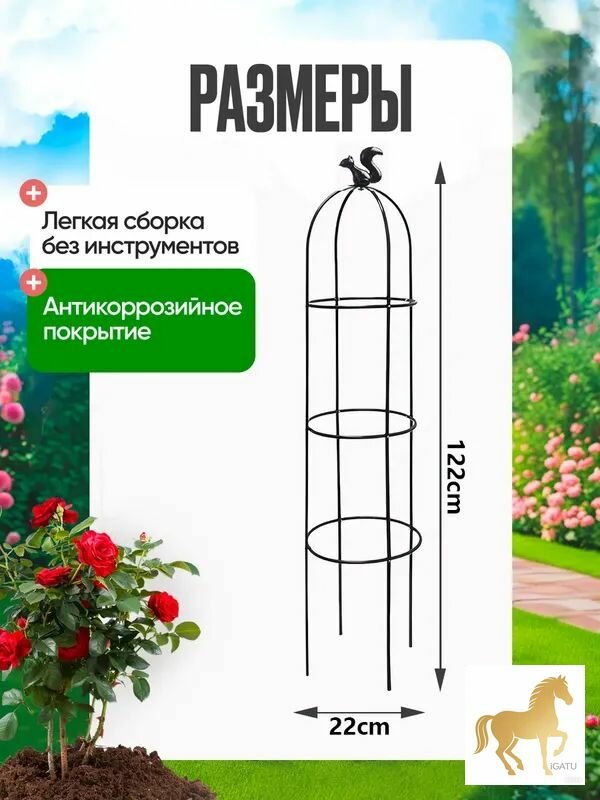 Опора для растений,22см — фото 1