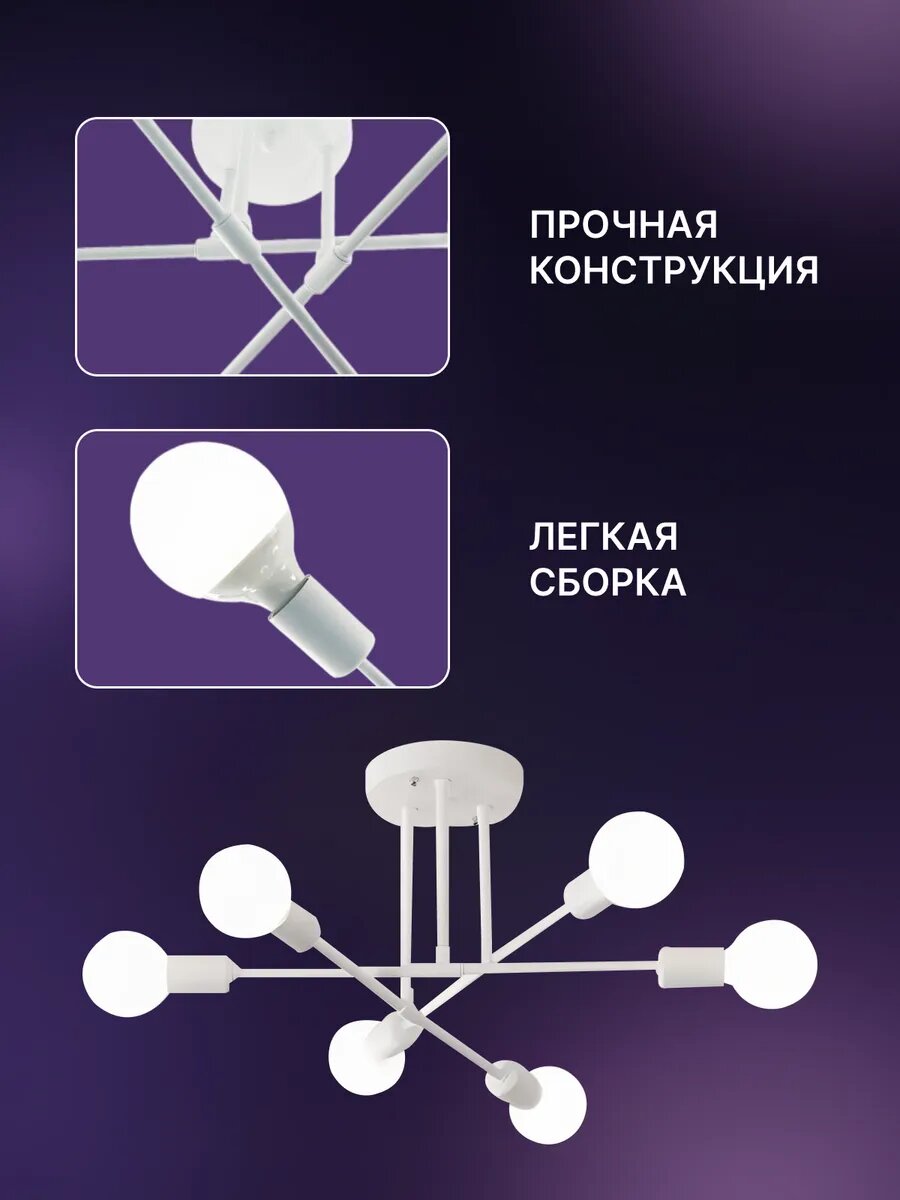 Люстра потолочная лофт на кухню в спальню для зала — фото 1