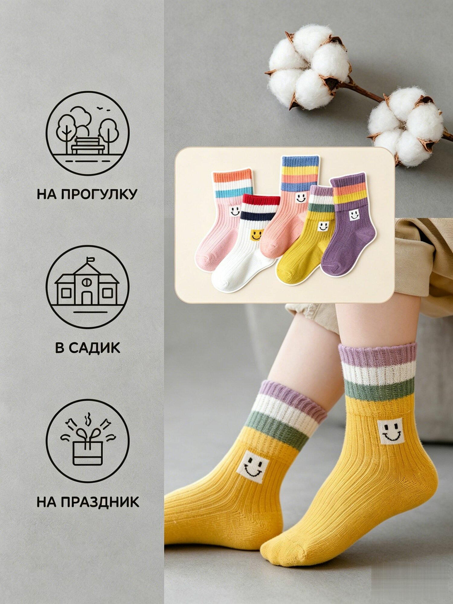 Носки Базовая коллекция, 5 пар, размер 16-18CM【6-8лет】, мультиколор — фото 1