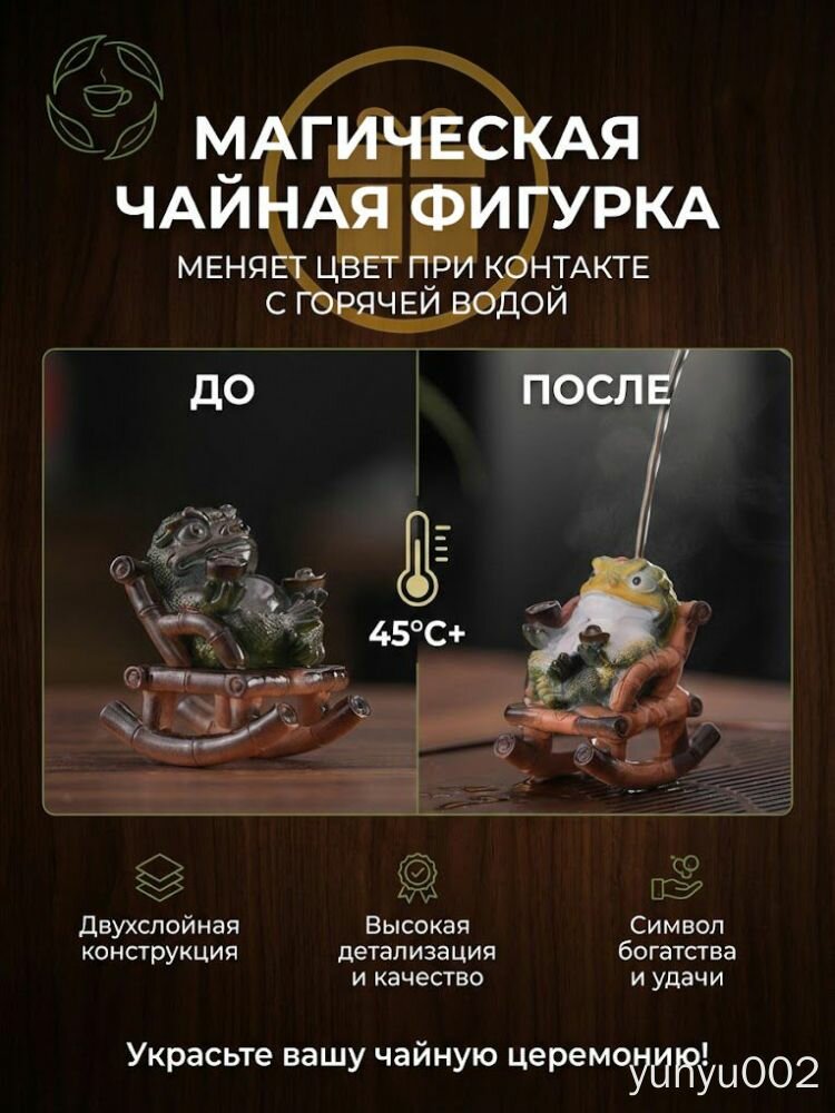 Статуэтка для чайной церемонии «Мыслитель» из керамики, красная, высота 13.4 см, интерьерный декор