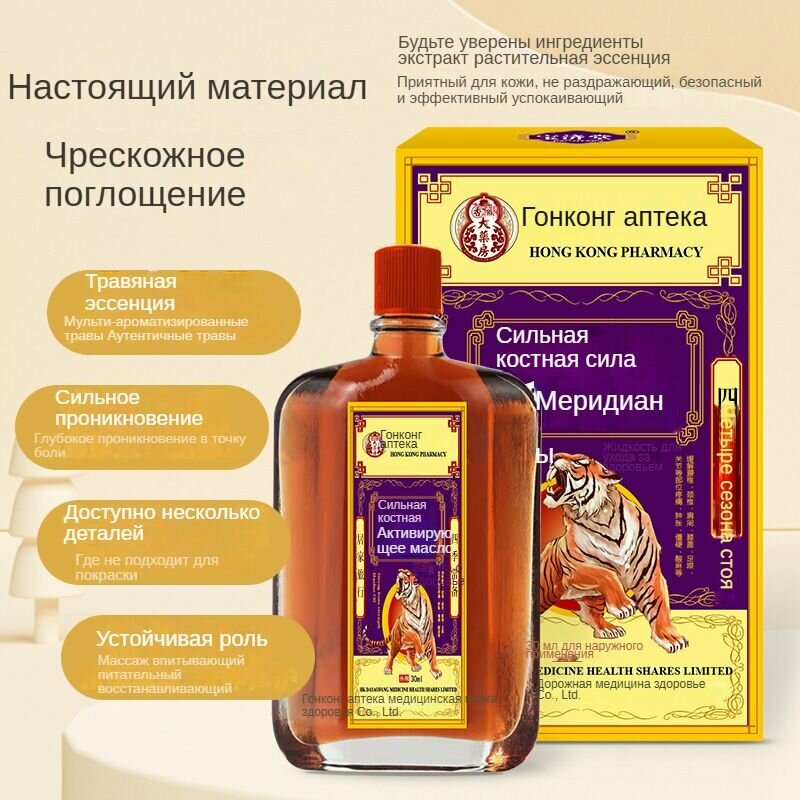Strong Bone Power Восстанавливающее масло 30 мл Облегчает боль в суставах при остеопорозе