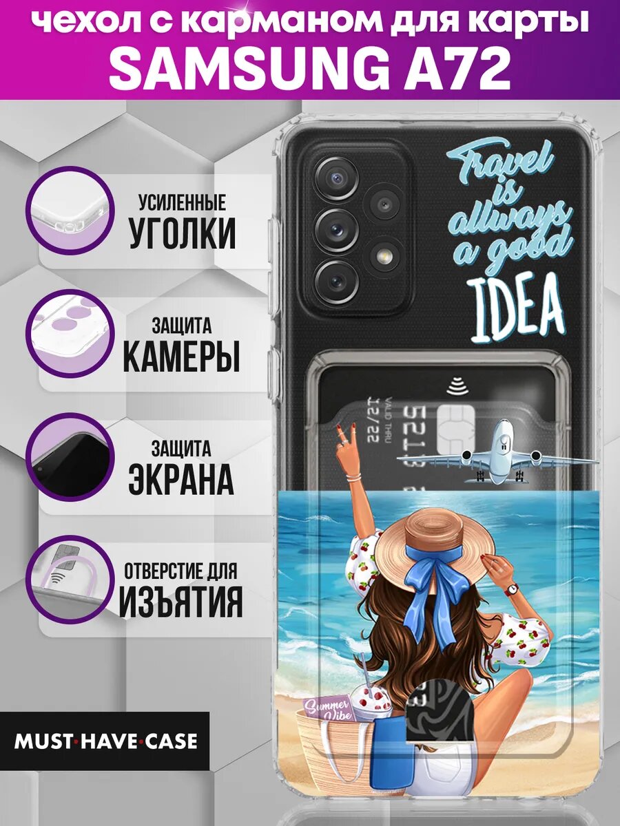Чехол на Samsung A72 с картой с принтом